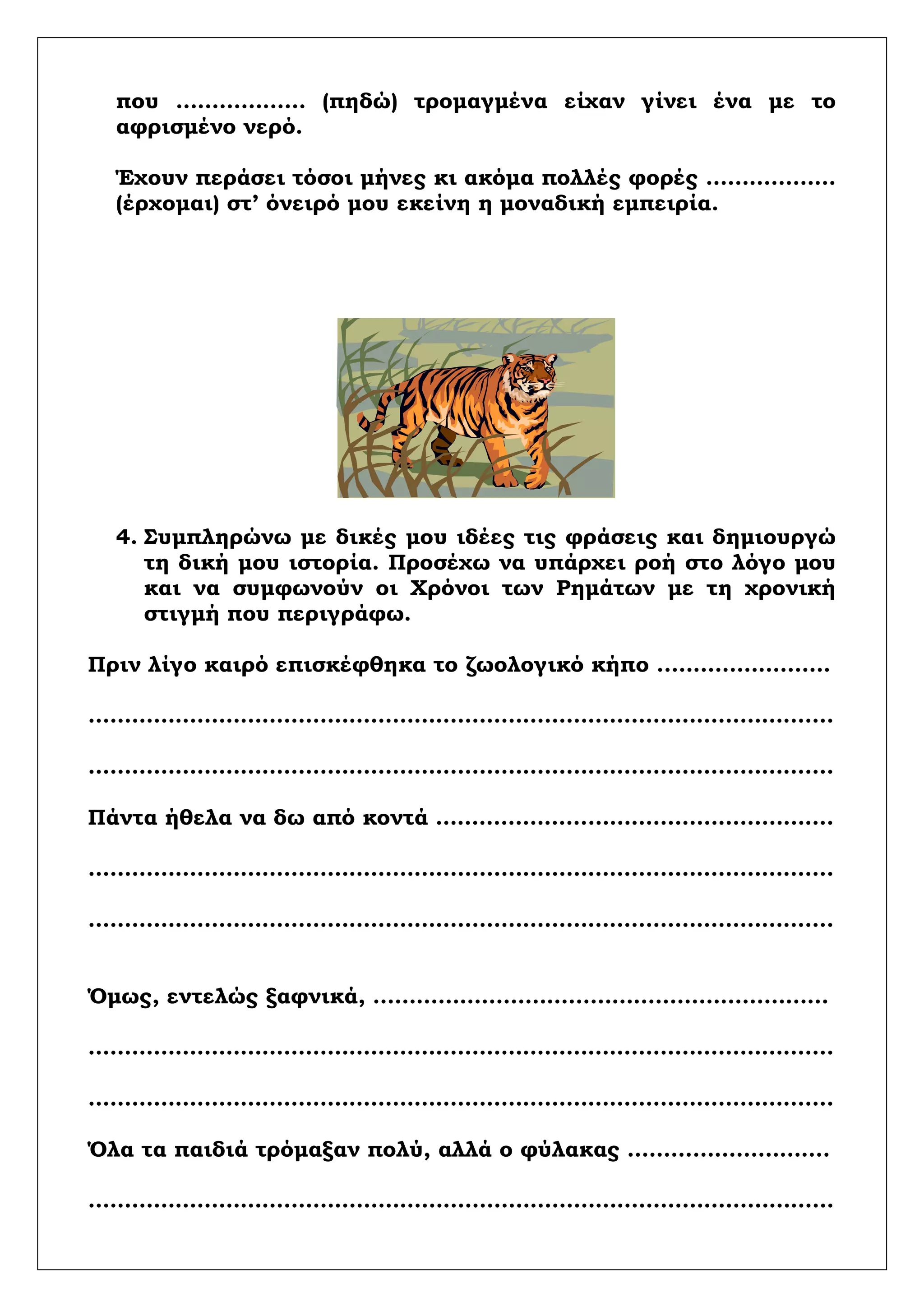 τεστ γλωσσα! | PDF