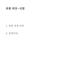 고은석 창발 | PDF