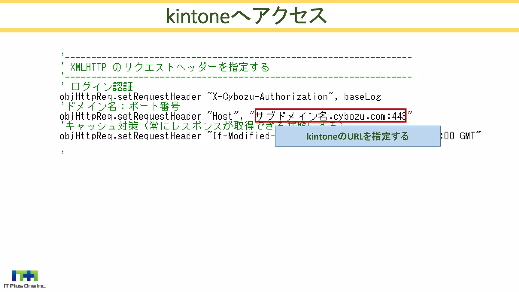 kintone & AWS ハンズオン秋祭り 2015 (Excel × kintone) | PPTX | Computing | Technology & Computing
