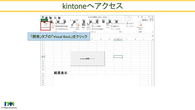 kintone & AWS ハンズオン秋祭り 2015 (Excel × kintone) | PPTX | Computing | Technology & Computing