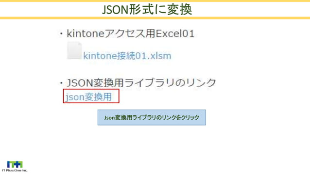kintone & AWS ハンズオン秋祭り 2015 (Excel × kintone) | PPTX | Computing | Technology & Computing