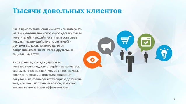 Predicto. Обзор | PPT