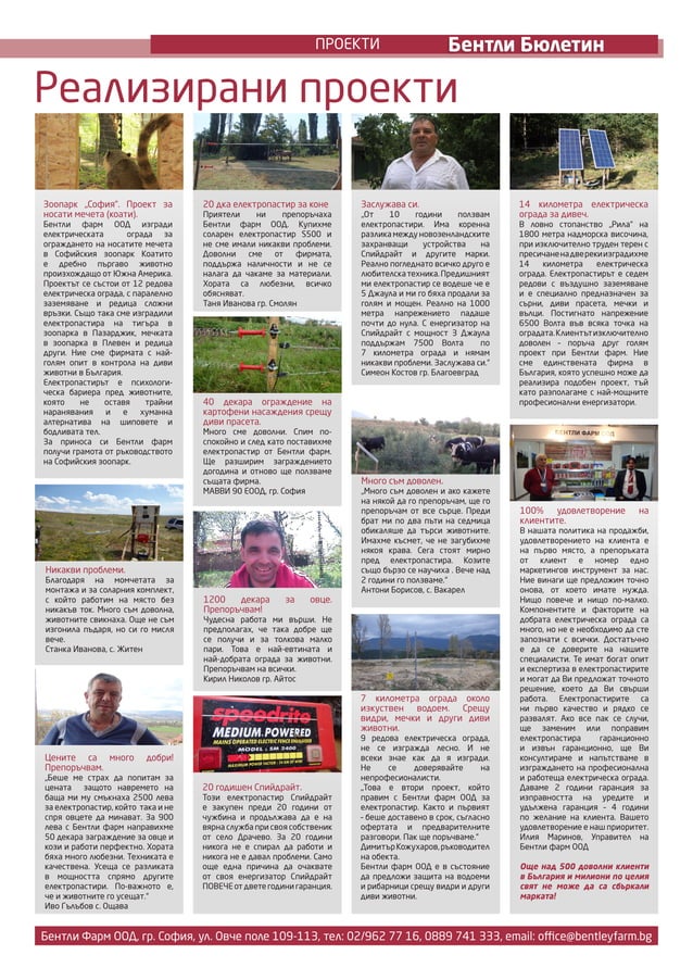 бюлетин 2015 | PDF