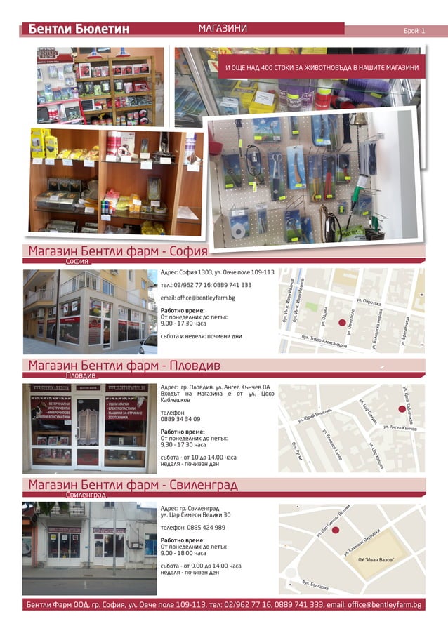 бюлетин 2015 | PDF