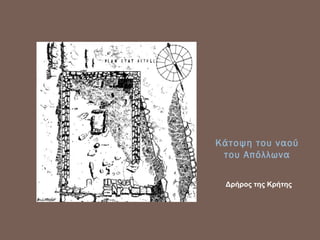 Γεωμετρική τέχνη και πολιτισμός | PPT