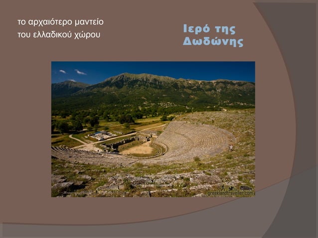 Γεωμετρική τέχνη και πολιτισμός | PPT