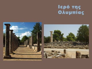 Γεωμετρική τέχνη και πολιτισμός | PPT