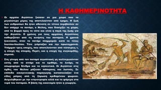 αρχαια αιγυπτος- κοινωνικη οργανωση | PPT