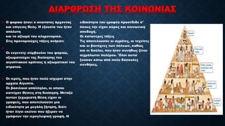 αρχαια αιγυπτος- κοινωνικη οργανωση | PPT