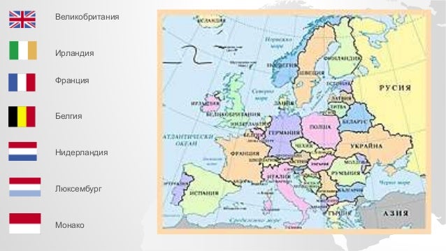 страни в западна европа