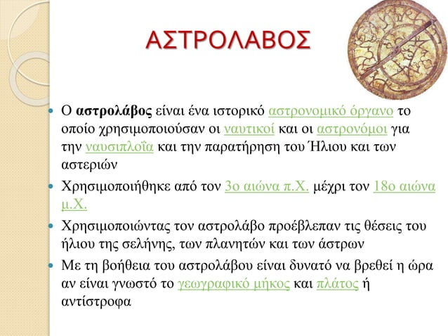 δείτε την εργασία | PPTX
