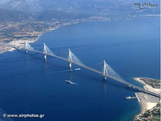 ΣΗΜΑΝΤΙΚΑ ΕΡΓΑ ΣΤΗ ΧΩΡΑ ΜΑΣ | PPT