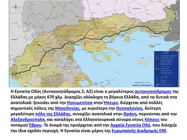 ΣΗΜΑΝΤΙΚΑ ΕΡΓΑ ΣΤΗ ΧΩΡΑ ΜΑΣ | PPT