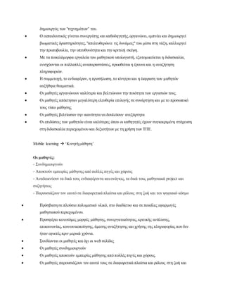 ερωτήσεις εξέτασης | DOCX