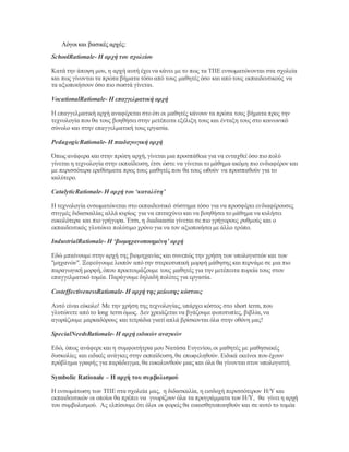 ερωτήσεις εξέτασης | PDF