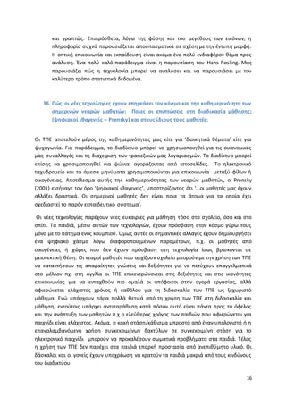 απαντήσεις στις ερωτήσεις | PDF