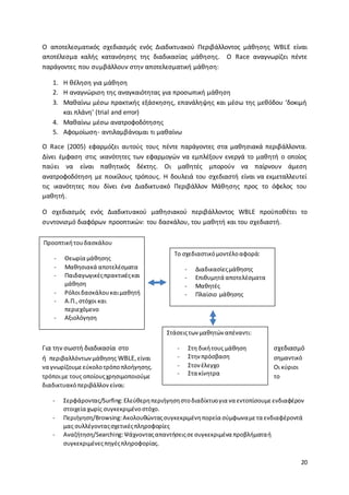 απαντήσεις στις ερωτήσεις | PDF