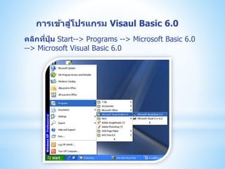 สรยุทธ นันทวัฒน์ | PPTX