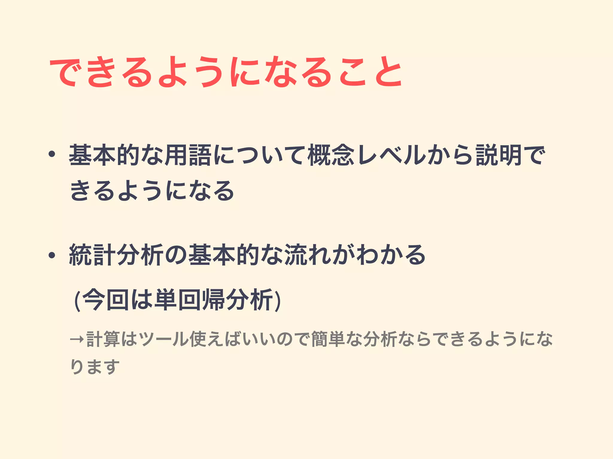 統計学基礎 Pdf Databases Computer Software And Applications