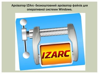 програми службового рівня | PPT