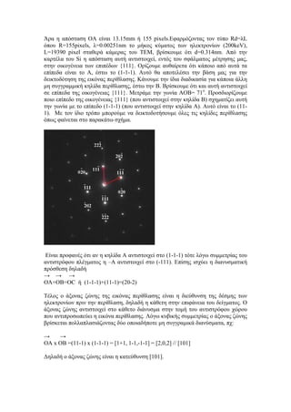 δεικτοδότηση | PDF