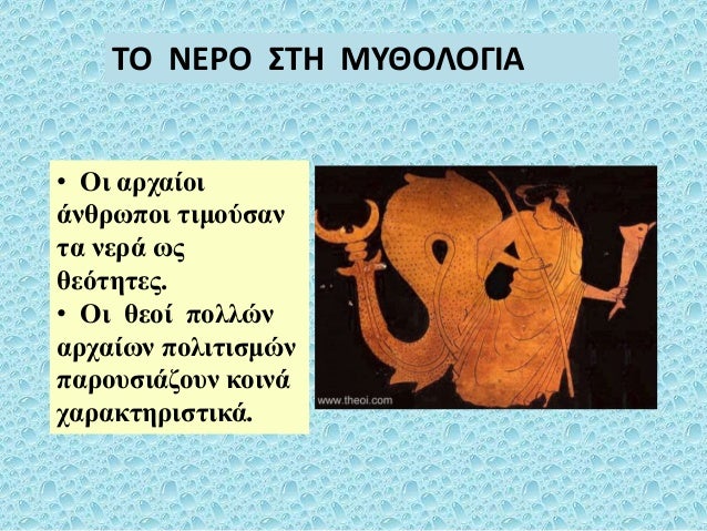 ΔΡΑΣΕΙΣ ΓΙΑ ΤΟ ΝΕΡΟ & ΤΟ ΠΕΡΙΒΑΛΛΟΝ 2012-2025 - Αρχική Σελίδα