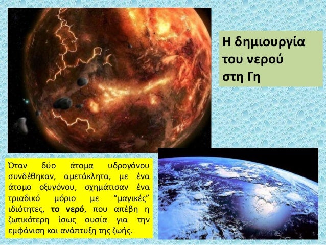 ΔΡΑΣΕΙΣ ΓΙΑ ΤΟ ΝΕΡΟ & ΤΟ ΠΕΡΙΒΑΛΛΟΝ 2012-2025 - Αρχική Σελίδα