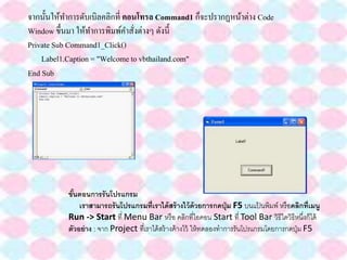 บุญนภา วสันต์ | PPT
