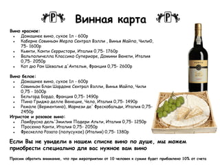 Праздники и корпоративы в Рецепторе | PPT