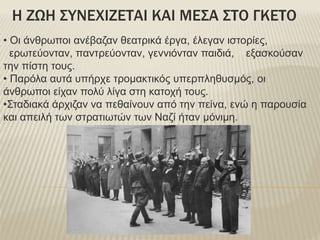"ΠΟΙΟΣ ΕΙΝΑΙ Ο ΔΡ ΚΟΡΤΣΑΚ ;" | PPT