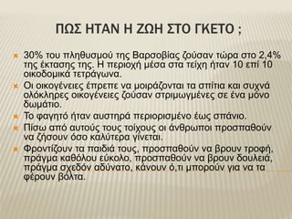 "ΠΟΙΟΣ ΕΙΝΑΙ Ο ΔΡ ΚΟΡΤΣΑΚ ;" | PPT