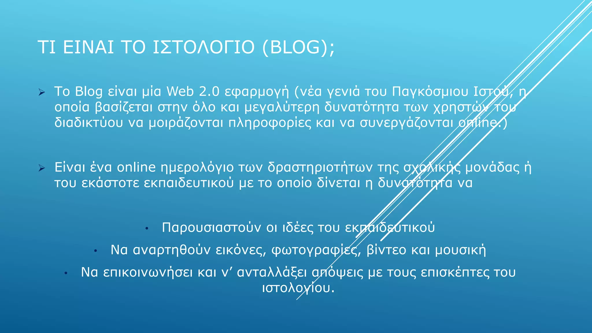 Εναλλακτικές μορφές επικοινωνίας και η χρήση τους από τους νηπιαγωγούς ...
