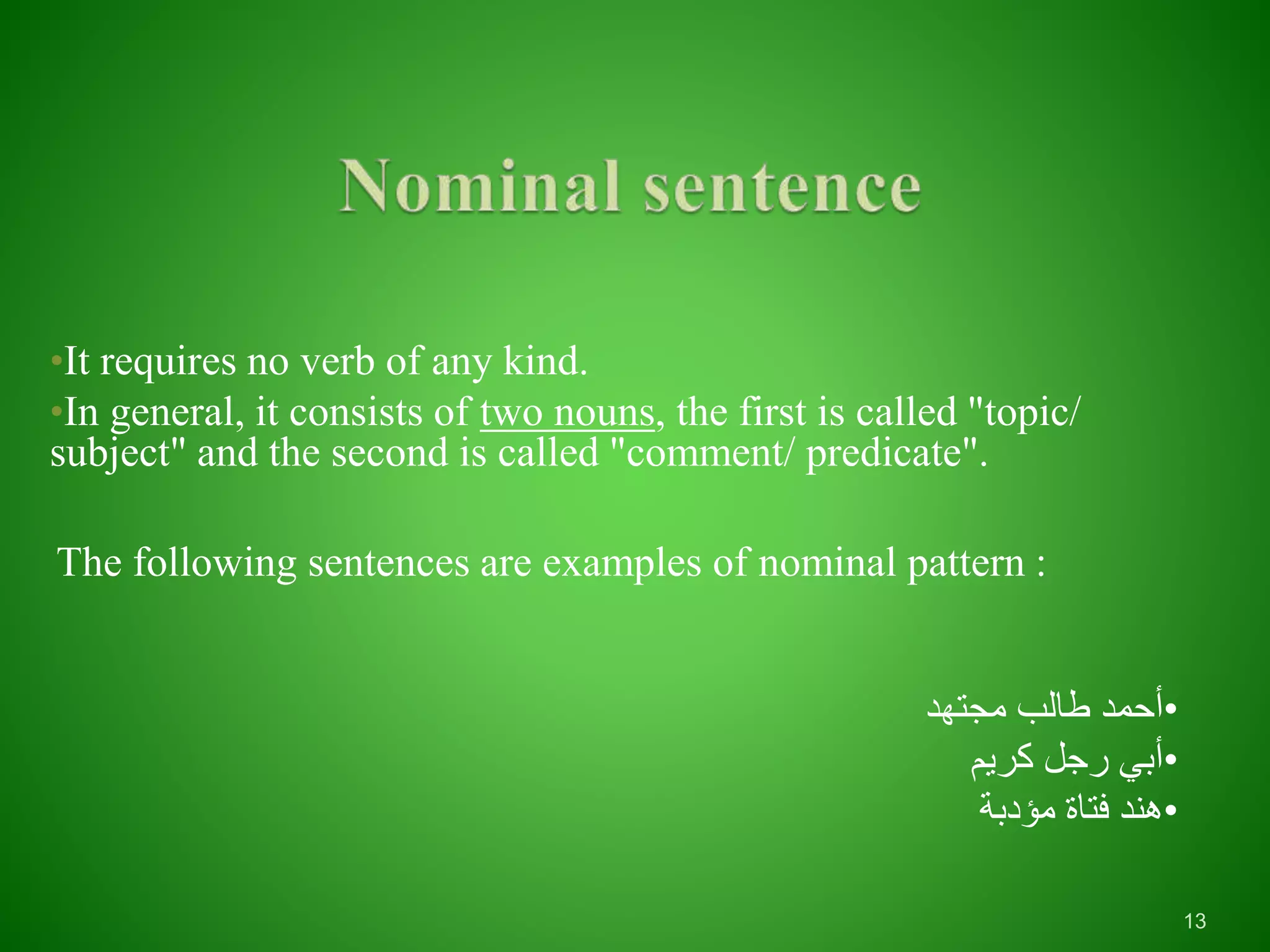 Basic Sentence Structure | PPTX