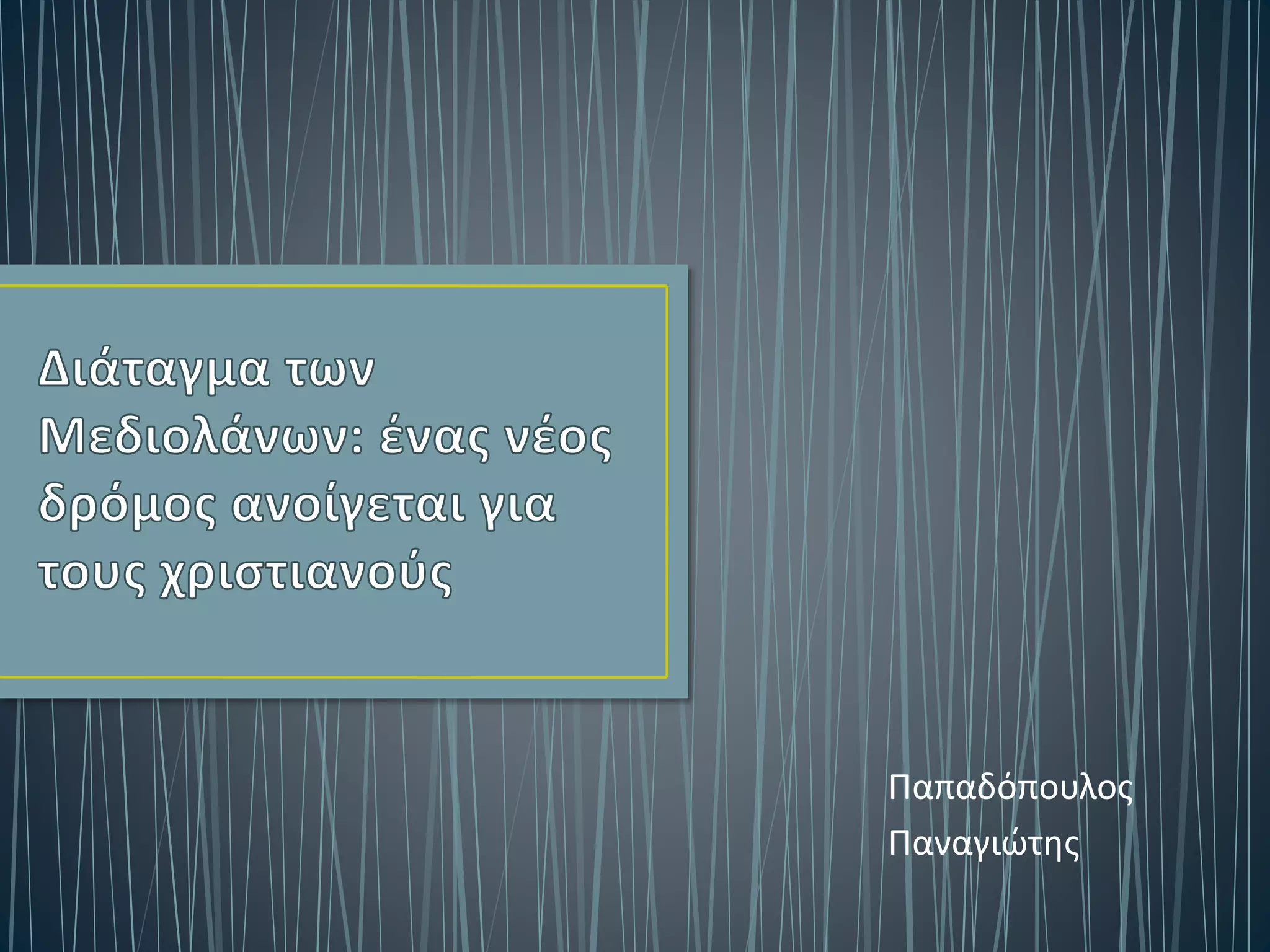 διάταγμα των μεδιολάνων | PPTX
