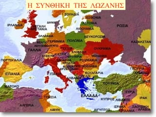 H EΛΛΗΝΙΚΗ ΓΕΩΣΤΡΑΤΗΓΙΚΗ | PPT