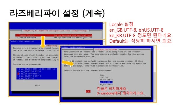 라즈비안 설치하기. Install raspbian