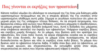 εργασία γεωγραφίας | PPT