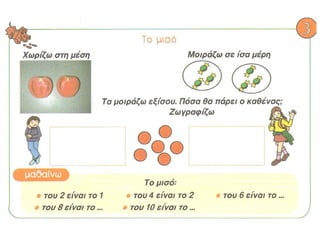 Οι τακτικοί αριθμοί τα διπλά αθροίσματα | PPT