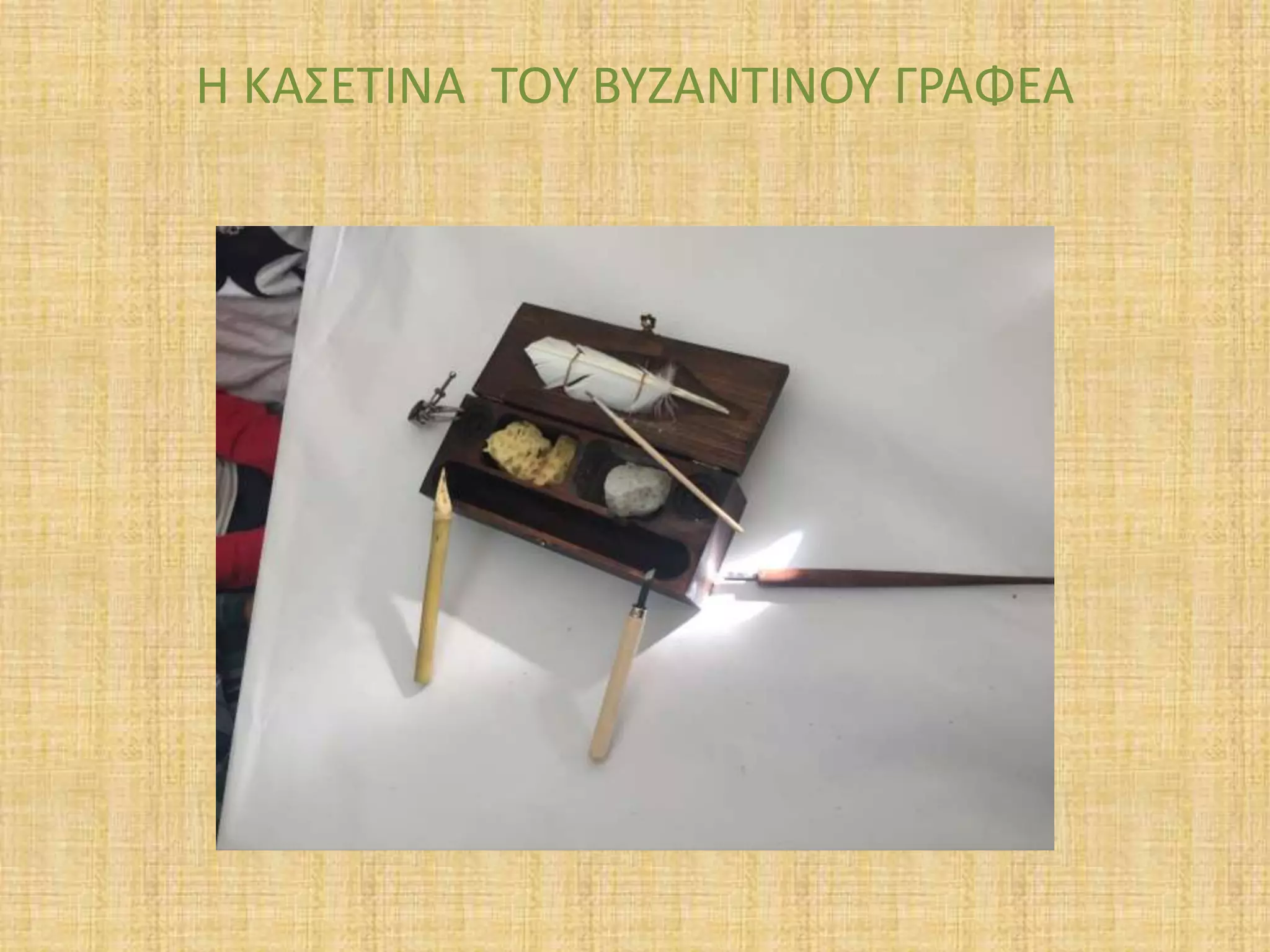 στα ίχνη της γραφής | PPT