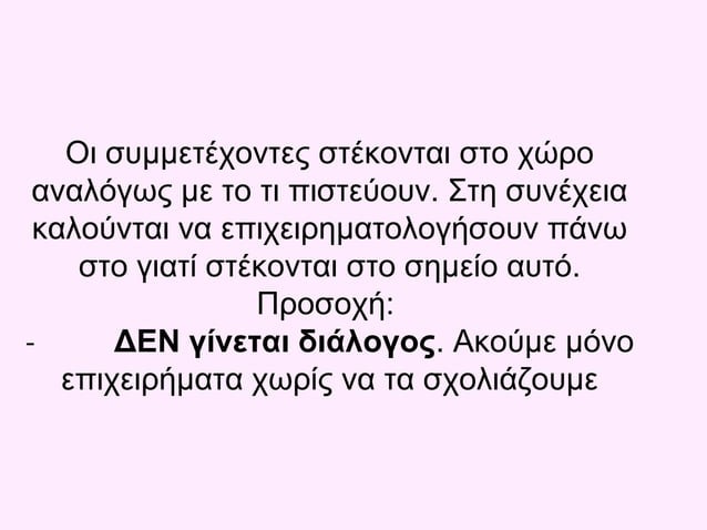 κανε ενα βημα μπροστα | PPT
