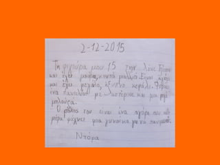 παιζουμε κουκλοθεατρο | PPT