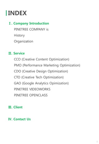파인트리컴퍼니 회사소개서 | PDF