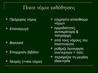 αγώνας κατά δυνατών | PPT