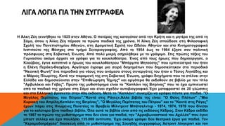 φιλαναγνωσια ιωαννα ς. | PPTX