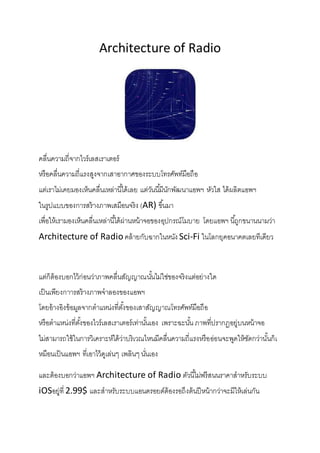 Architecture of Radio | PDF