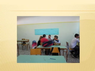 βιωματικες δρασεις | PPTX