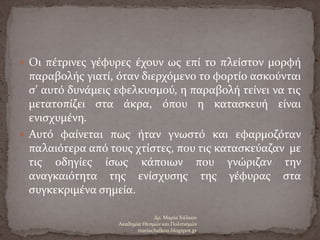 εισαγωγη στη μαθηματικη σκεψη | PPTX