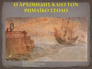 εισαγωγη στη μαθηματικη σκεψη | PPTX