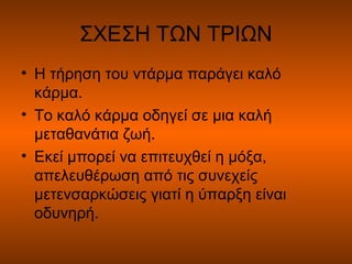 ΙΝΔΟΥΙΣΜΟΣ | PPT