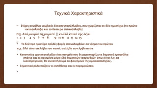 παραλογές Κ. Τσίτσιος | ODP